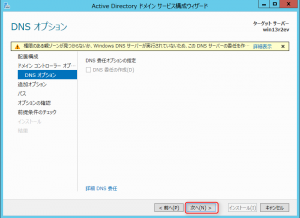 Windows Server 2012 R2へのActive Directoryインストールと基本設定 - レムシステム エンジニアブログ