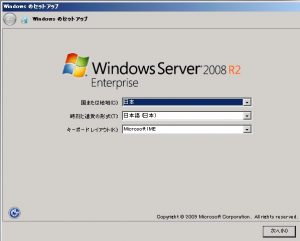 Windows Server 2008 R2でSysprepを実行してコンピュータを初期化する - レムシステム エンジニアブログ