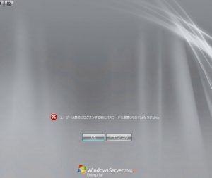 Windows Server 2008 R2でSysprepを実行してコンピュータを初期化する - レムシステム エンジニアブログ