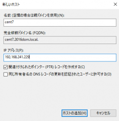 SSSDでCentOS 7をActive Directoryに参加させてWindowsと一緒に管理を行う - レムシステム エンジニアブログ