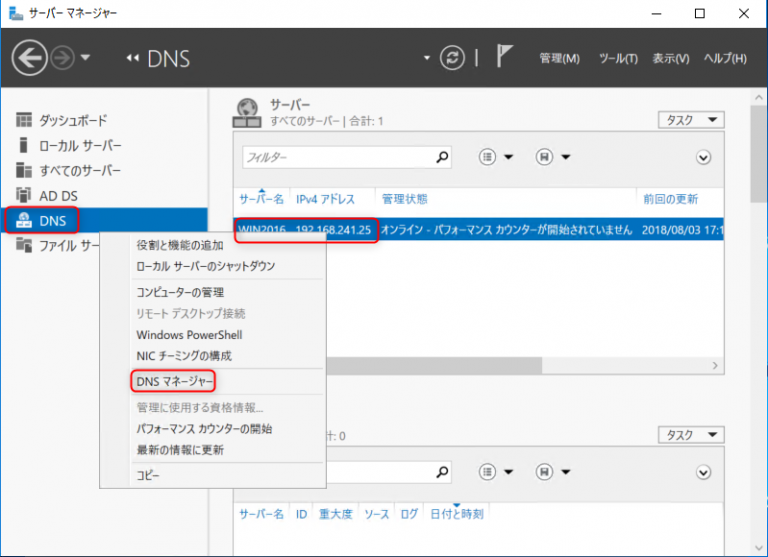 SSSDでCentOS 7をActive Directoryに参加させてWindowsと一緒に管理を行う - レムシステム エンジニアブログ