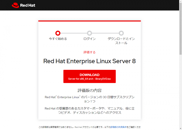 商用LinuxのRed Hat Enterprise Linux 8.0をインストールする手順 - レムシステム エンジニアブログ